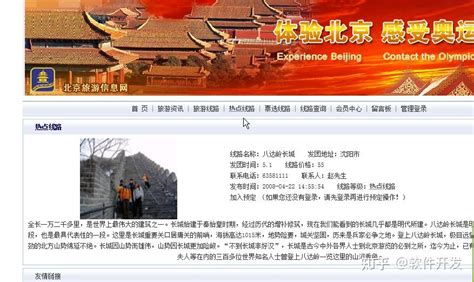 Jsp旅游网站系统myeclipse开发sqlserver数据库mvc结构java编程 知乎