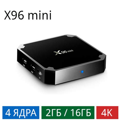 Смарт Тв Приставка Android Smart TV Box X96 Mini 2Gb/16Gb — Купить ...