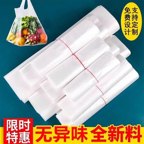 白色塑料袋食品袋透明方便袋背心马夹一次性外卖打包口袋商用
