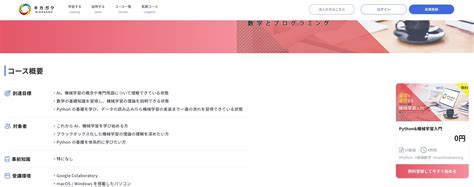 Python独学初心者必見厳選無料学習サイト 選python manブログ