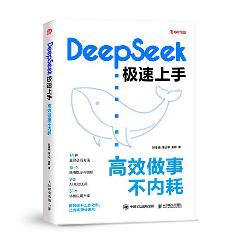 Deepseek网页版在线使用是什么？怎么操作？ Deepseek 淘宝百科网