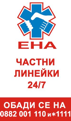 ЕЗОК Европейска здравноосигурителна карта