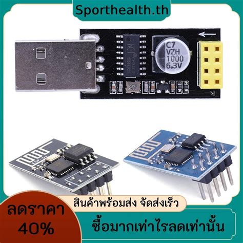 Usb To Esp8266 อะแดปเตอร ์ โมดูล Wifi Ch340 Esp 01 อะแดปเตอร ์ รองรับระบบ Windows Shopee Thailand