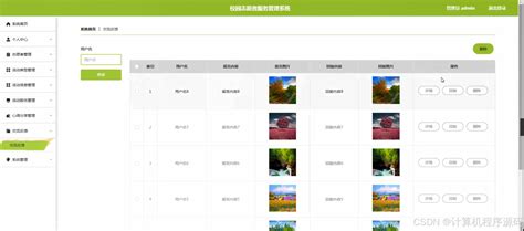 【开题报告】基于springbootvue校园志愿者服务管理系统（程序源码论文 计算机毕业设计 Csdn博客