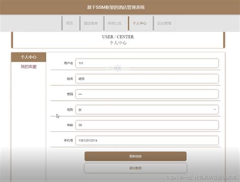 java jsp基于ssm框架的酒店管理系统tj3tb[独有源码]如何找到适合自己的毕业设计的指南 酒店管理java系统jsp csdn博客