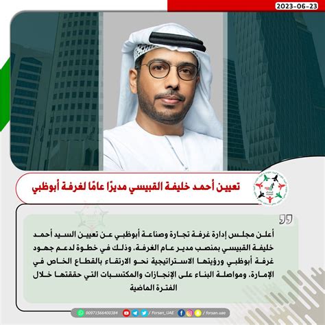 جمال الجابري🇦🇪 On Twitter Rt Forsanuae مجلس إدارة غرفة تجارة