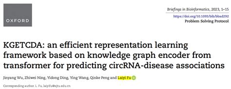 Kgetcda丨这是一款可以在线使用的 Circrna Disease 预测工具 Circrna论坛