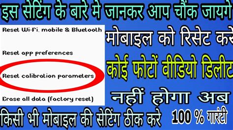 Calibration Parameterssetting Calibration Parameterscalibration Parameter Kya Hai In Android