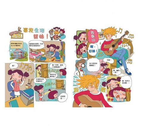 繪本館~台灣麥克~少年科學偵探csi 22：無人島生存法則！~繪本任挑10本以上免運 Yahoo奇摩拍賣