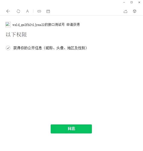 Core 30 Web 实现oauth20微信授权登陆的测试 天天向上518 博客园