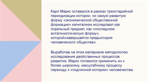 Формационный подход Карл Маркс Фридрих Энгельс презентация онлайн