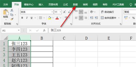 Excel一个单元格中的内容怎么拆分为两格 360新知