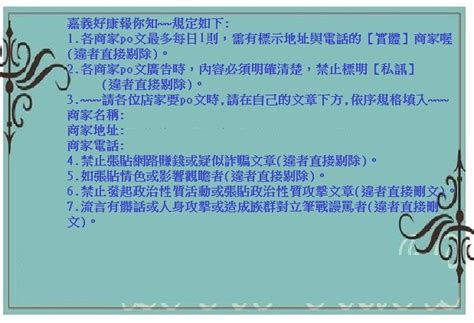 嘉義好康報你知 「 店家」
