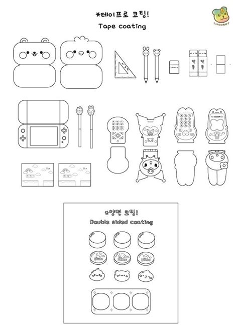🎁미니어쳐 문구류 장난감이 자꾸자꾸 나오는 블링블링 가방 스퀴시북 만들기 Miniature Toy Bag Squishy Book 네이버 블로그