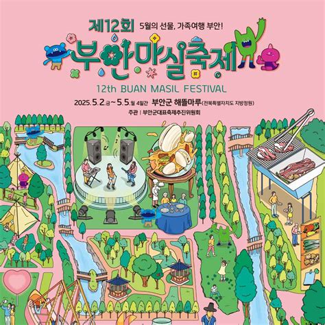 투어전북 Tourjeonbuk 안내 구독하면 치킨이 따라온닭🍗🎉 센터 뉴스레터 구독 이벤트 치킨이 따라온닭🍗