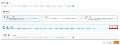 Aws Iam 사용자 생성 — 기억의 정류장