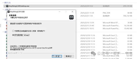 Anythingllm：五分钟快速搭建本地知识库能力的智能问答系统（附教程）anythingllm使用教程 Csdn博客