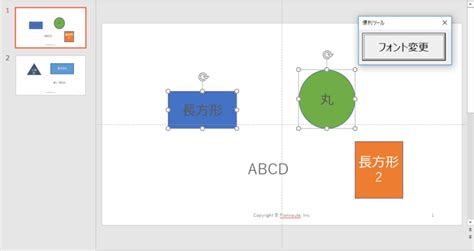 Powerpoint Vbaでフォームボタンからマクロを実行する方法 隣it