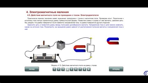8 кл Действие магнитного поля на проводник с током Электродвигатели Youtube