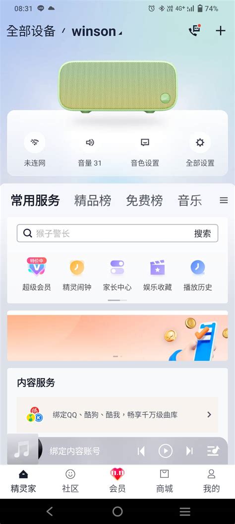軟硬體的天空 Diy Voice Controlled Esp32 Ws2812 Strip