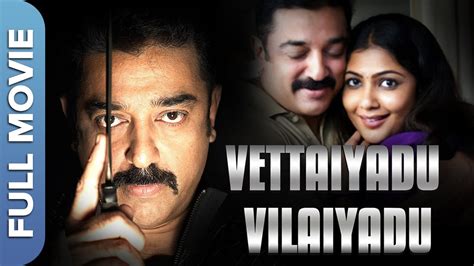 Vettaiyadu Vilayadu Poster