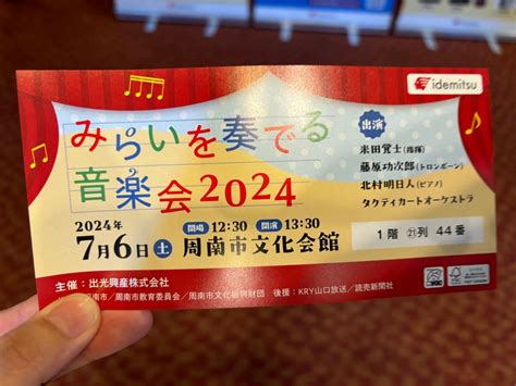 みらいを奏でる音楽会 出光興産 手話からの学び