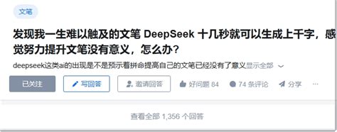 我被deepseek干沉默了deepseek骂人 Csdn博客