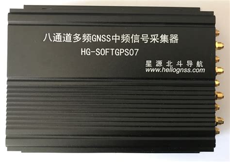 Hg Softgps07八通道多频gnss中频信号