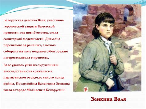 Дети-герои ВОВ - презентация онлайн
