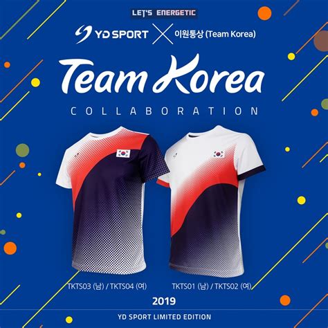 와이디스포츠 국가대표 유니폼 나온다