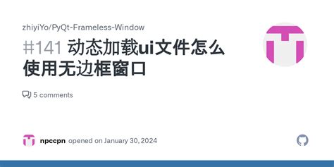 动态加载ui文件怎么使用无边框窗口 · Issue 141 · Zhiyiyopyqt Frameless Window · Github