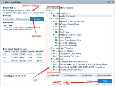 研华数据采集板卡驱动包xnavi离线包制作教程研华板卡驱动 Csdn博客