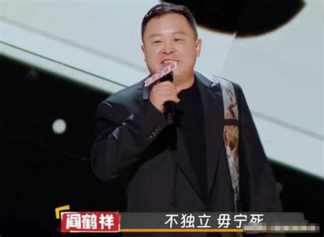 阎鹤祥：脱口秀舞台上为相声扛大旗阎鹤祥相声德云社新浪新闻