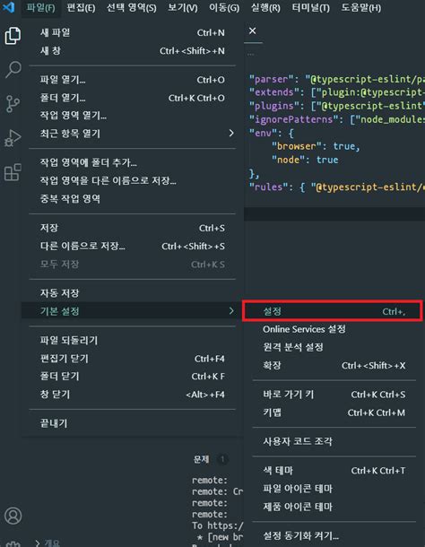 React Eslint Prettier Typescript 세팅하기