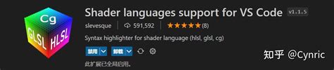 三分钟搞定vscode中glsl相关配置 知乎