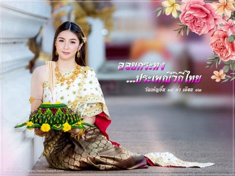 ภาพวันลอยกระทง ภาพสวยๆ วอลเปเปอร์ ภาพถ่าย ภาพธรรมะ ฟรีดาวน์โหลด