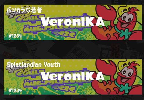 Every Banner Freebie Code For Splatoon 3