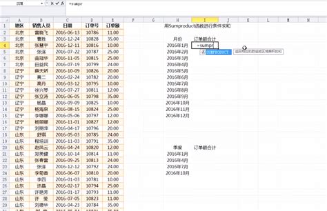 excel中按月份或季度条件用sumproduct求和的方法 哔哩哔哩 bilibili