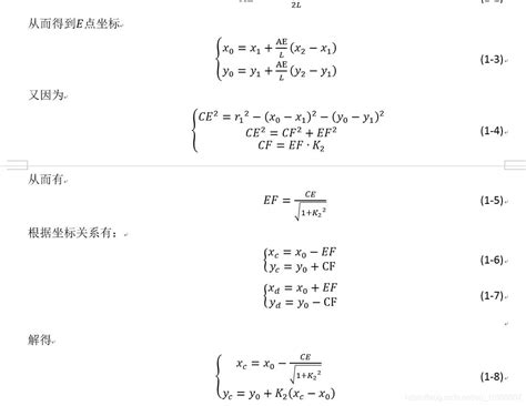求解两圆相交的交点坐标 两圆交点坐标怎么求 Csdn博客