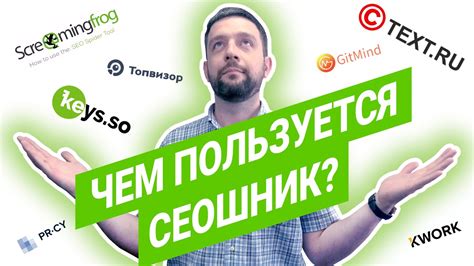 Seo для начинающих Seo сервисы Программы для Seo Youtube