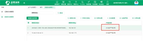 内测bug 10264 软件授权问题：单点模式，启动产线a的任务，再启动产线b的任务时提示：总线授权产线与任务产线不一致 包装关联系统