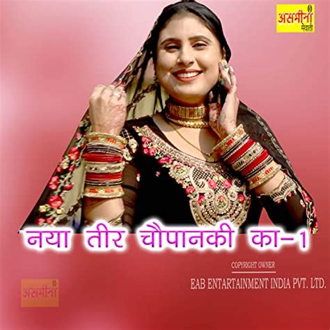 Jp Naya Teer Chopanki Ka Pt1 Asmeena Digital Music