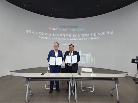 한국지멘스di 농심엔지니어링과 스마트팩토리 협력 Mou 체결 전자신문