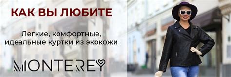 Monterey | Женская одежда больших размеров. 2025 | ВКонтакте