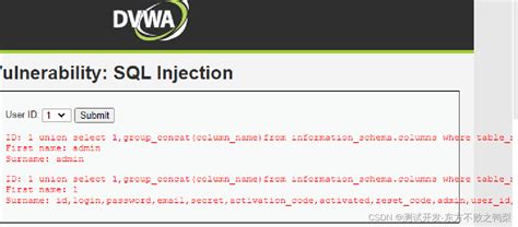 dvwa sql injection sql注入 在“sql injection”通过post型sql注入方法 获得用户名、密码等敏感信息 csdn博客