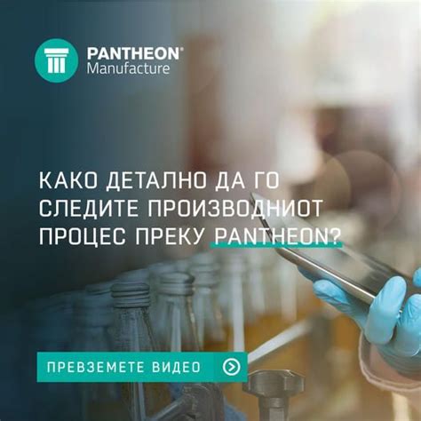 Datalab Mk On Linkedin Manufacturing Erp Solution Pantheon Video Datalabeducation