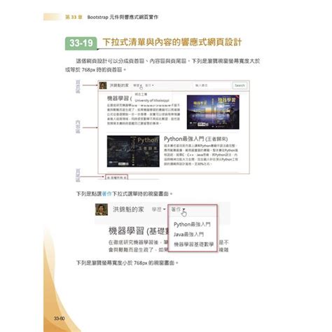 最完整跨平台網頁設計：html css javascript jquery bo pchome 24h書店