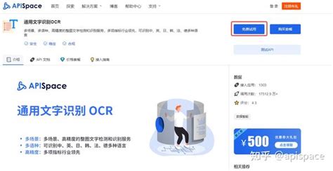 从图片提取文字的终极解决方法 ——【通用文字识别 Api】 知乎
