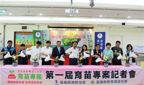 愛心助學育苗專案 嘉縣補教業者助弱勢學子501位學習