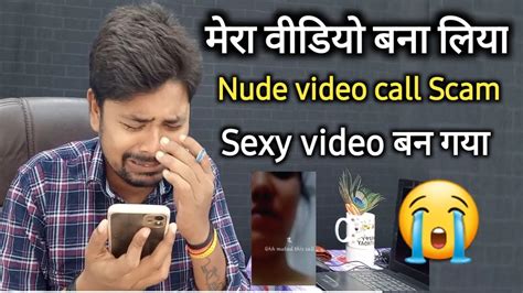 मर वडय बन लय sxy video video call scam video call scam blackmail ak morning